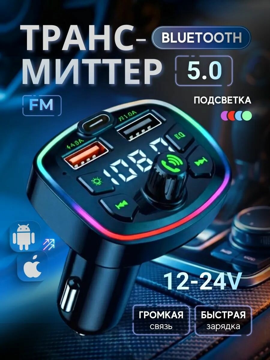 Автомобильный сетевой блютуз адаптер, блютуз в машину, PoE-инжектор