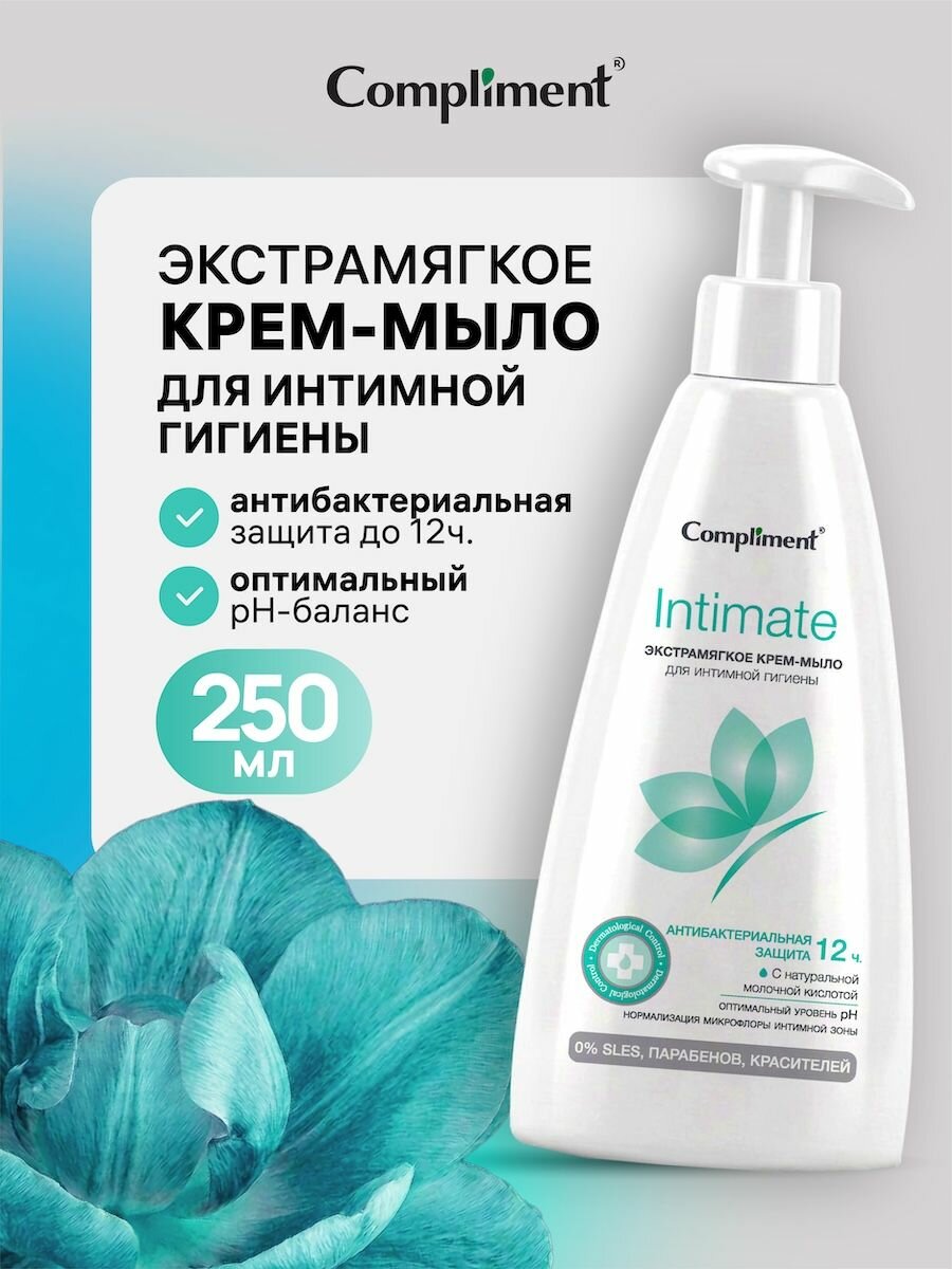 Compliment Крем мыло для интимной гигиены Экстрамягкое, 250 мл