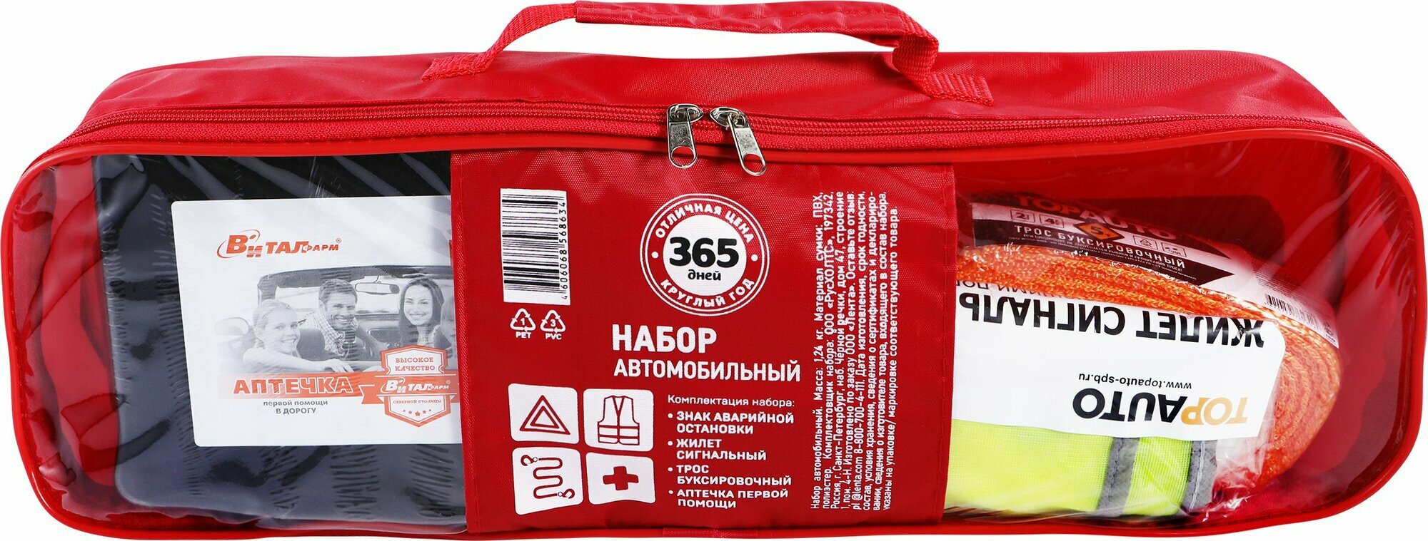 Набор автомобильный 365 дней