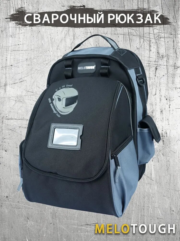 Многофункциональная сумка для инструментов и шлема Extreme Gear Bag для сварочных рюкзаков MELOTOUGH WT02-Grey
