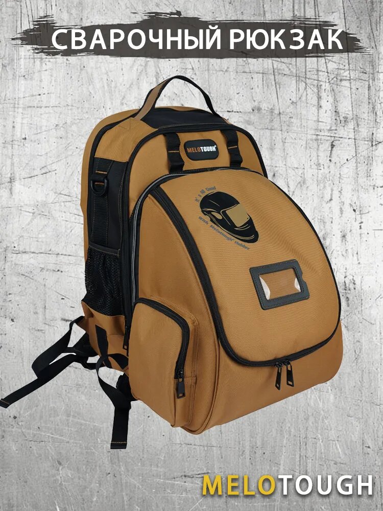 Многофункциональная сумка для инструментов и шлема Extreme Gear Bag для сварочных рюкзаков MELOTOUGH WT02-Brown