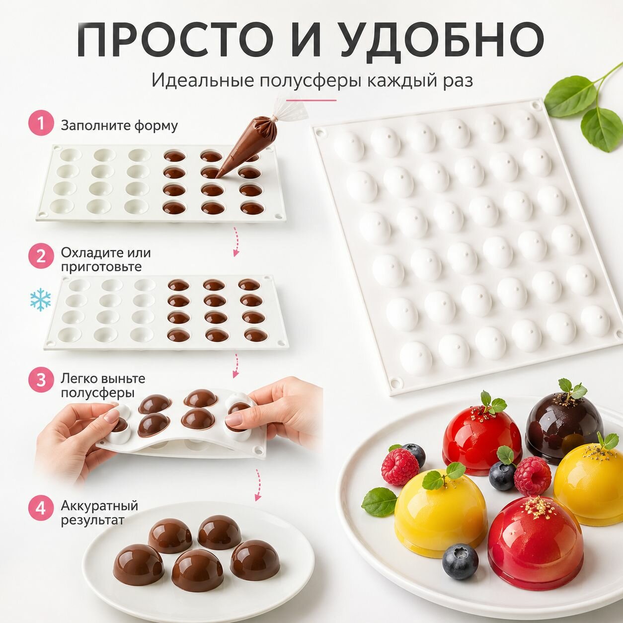 Форма для конфет — фото 1
