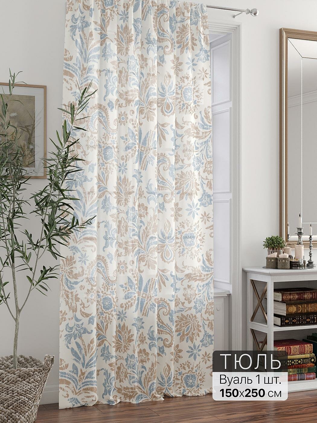 Штора для спальни и гостиной готовая 150x250 см с рисунком (715043250-250)