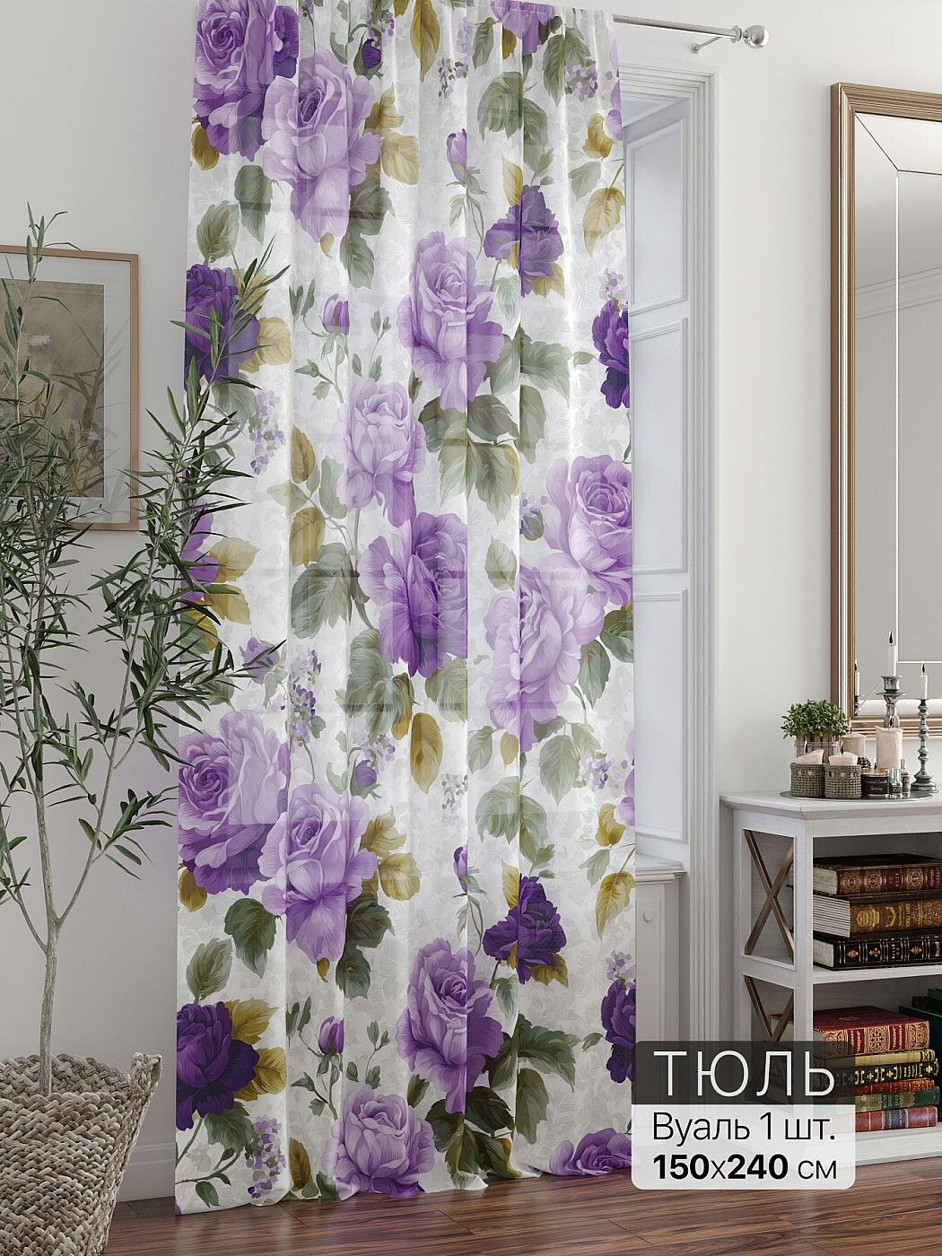 Штора для спальни и гостиной готовая 150x240 см с рисунком (715106240-240)