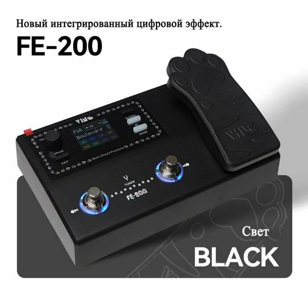 VING FE-200 Педаль эффектов для гитарного усилителя, Чёрный