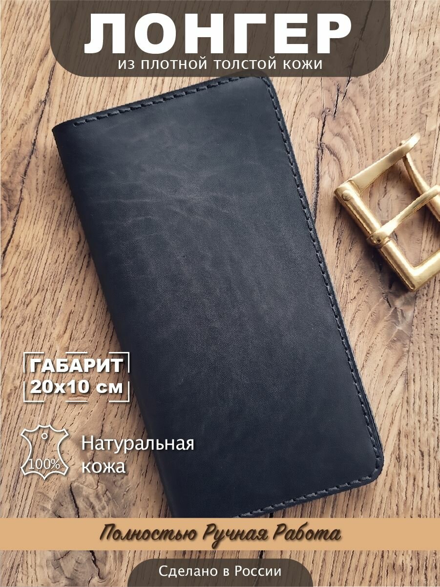 Портмоне