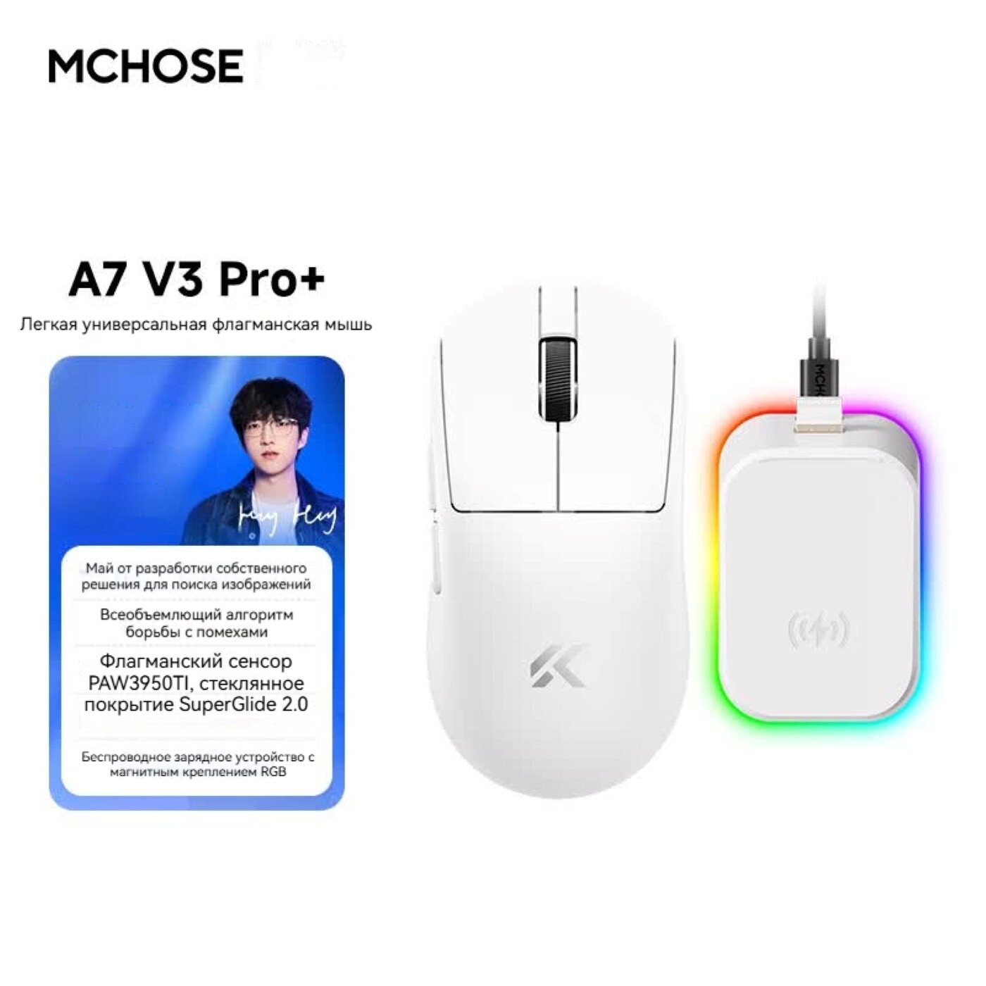 MCHOSE A7 V3 PRO+-беспроводная мышь, беспроводная магнитная зарядка, трехрежимное проводное подключение/2,4 g/Bluetooth