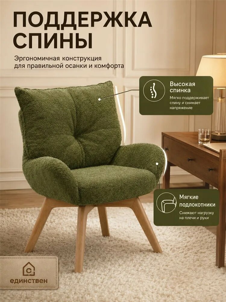 Поворотный стул с деревянными ножками и тканевой обивкой, зелёный, светлые ножки, 360° — фото 1