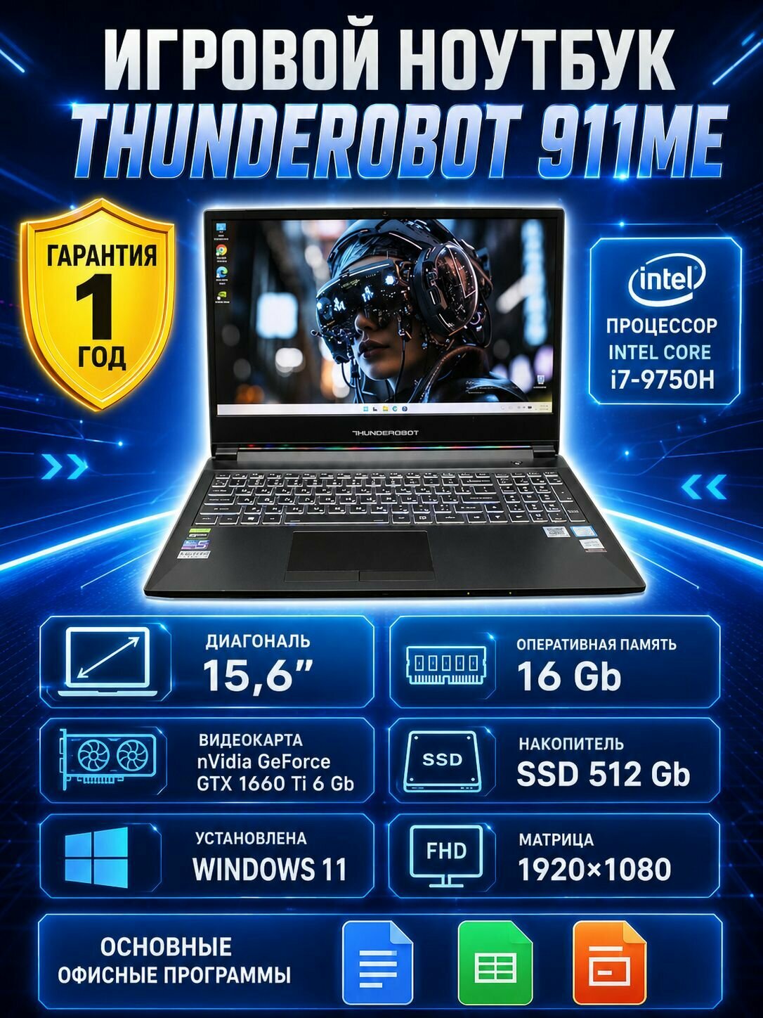 Ноутбук Тhundеrоbоt 911МE. Товар уцененный