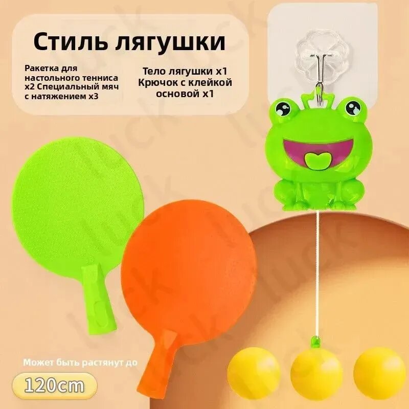 Теннисный тренажер подвесной для тренировок дома: набор для пинг-понга с 2 ракетками, 3 мячиками, подарочным брелоком. Для детей и взрослых. Развивает реакцию.