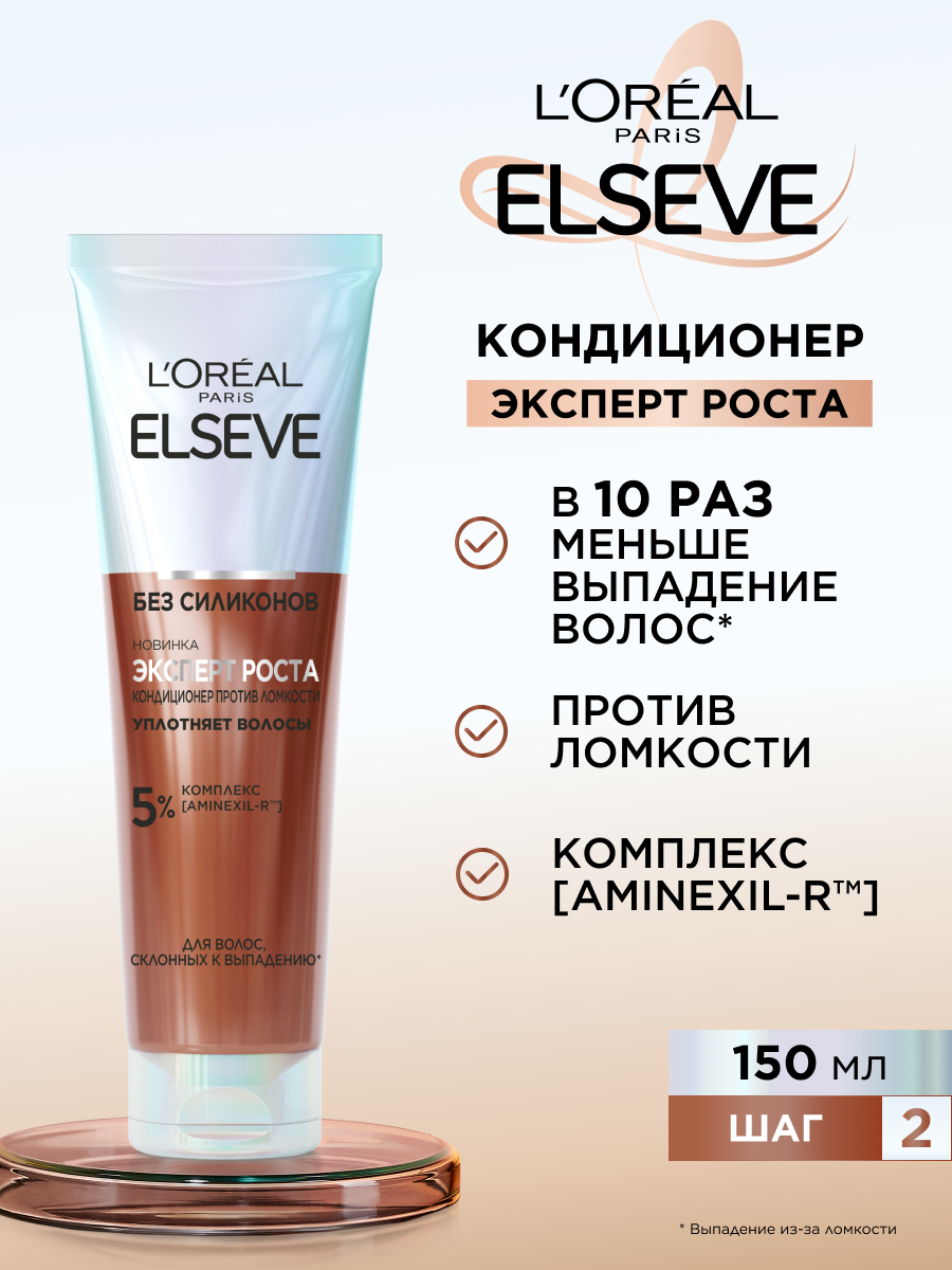 L'Oreal Paris Elseve Кондиционер против ломкости «Эксперт Роста»