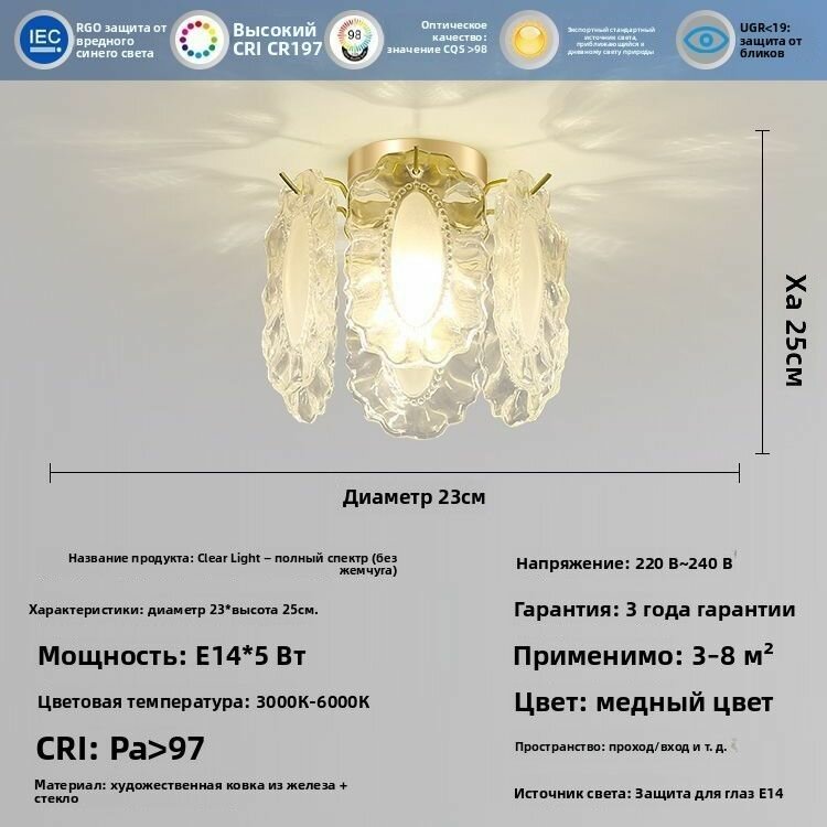 Люстра