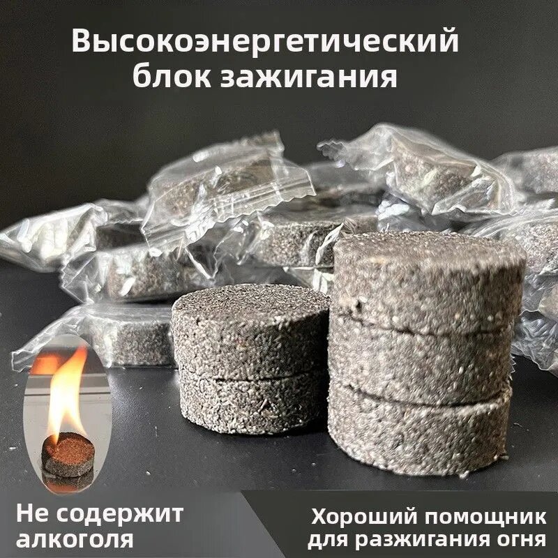Блок зажигания для зажигания и поддержания горения, 10 шт.