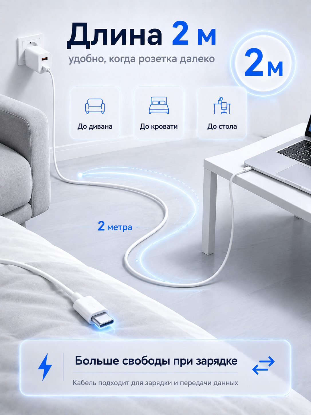 Удлиненный кабель для Sharp Aquos sense7 basic USB-A на Type-C, 2 м — фото 1