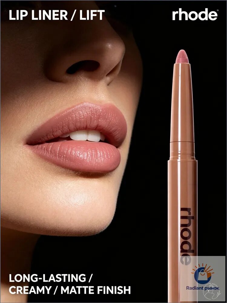 RHODE Контурный шейпер для губ peptide lip shape lift