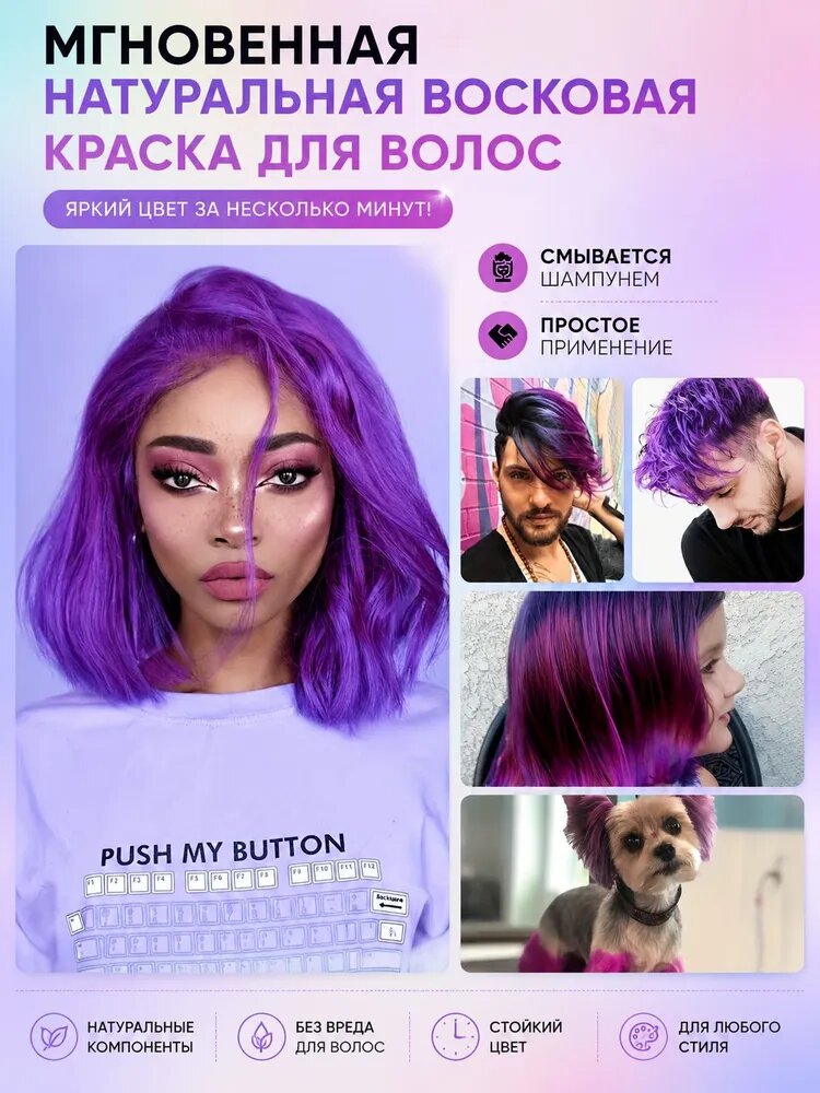Краска для волос, 30 мл — фото 1