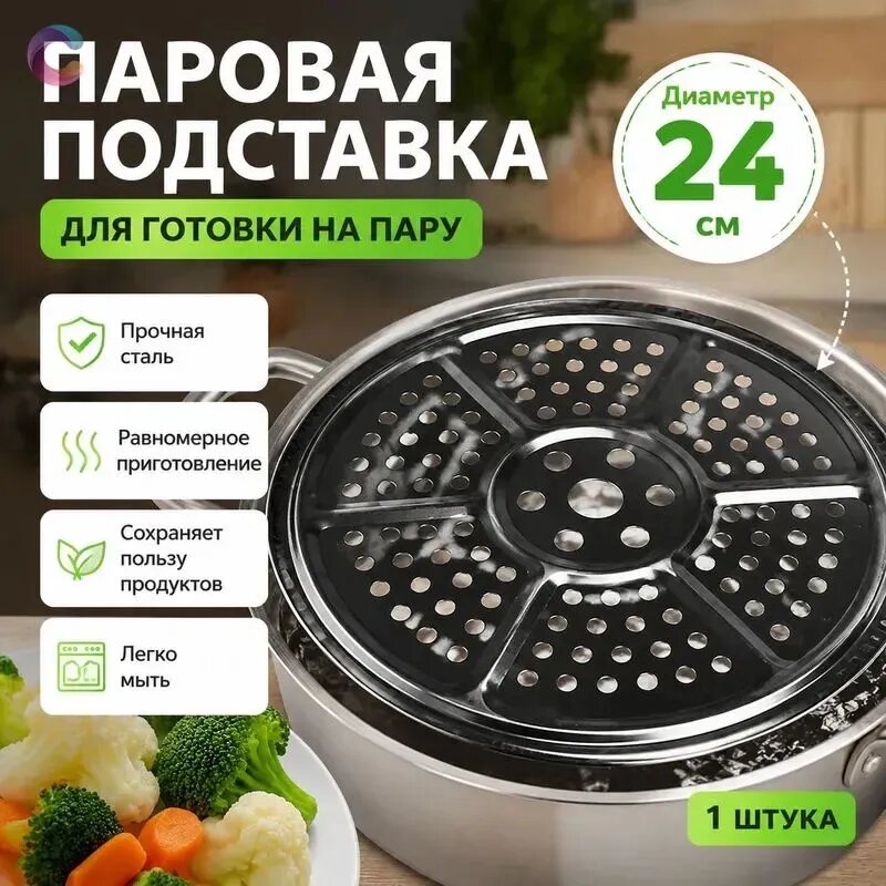 Мантоварка, Нержавеющая сталь, 1 яруса
