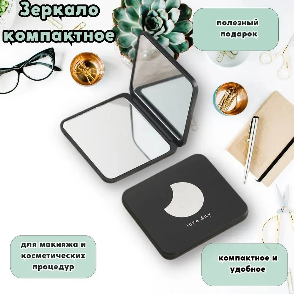 Зеркало карманное, 6.6 см, 1 шт, для макияжа и косметических процедур, белое