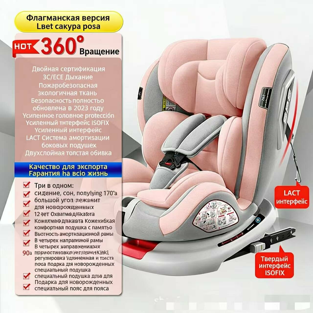 Детское автокресло Baby Car, вращение на 360 градусов, с козырьком от солнца