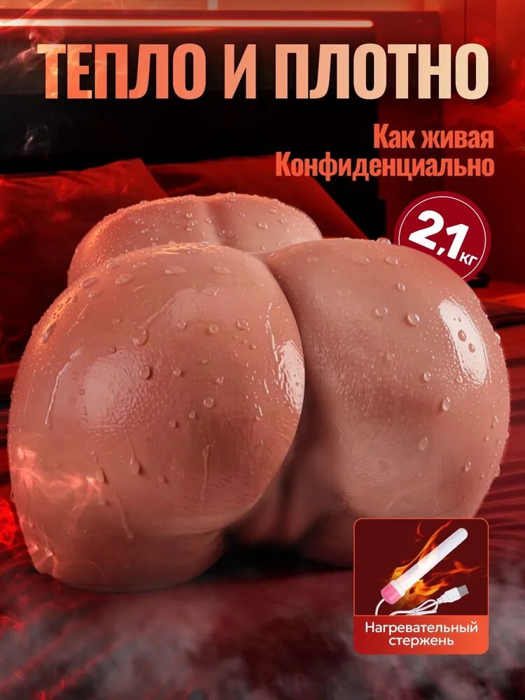 Мастурбатор мужской, вагина и анус 2в1, вагина для мужчин, секс игрушки для мужчин,18+