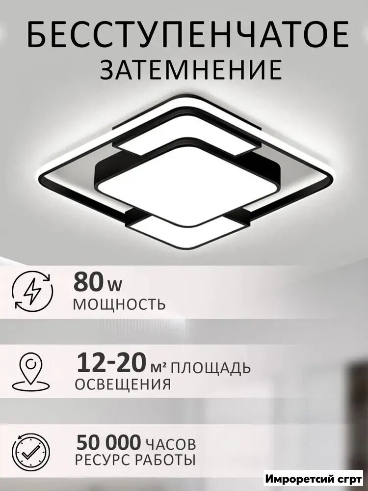 Потолочный светильник, LED, 70 Вт
