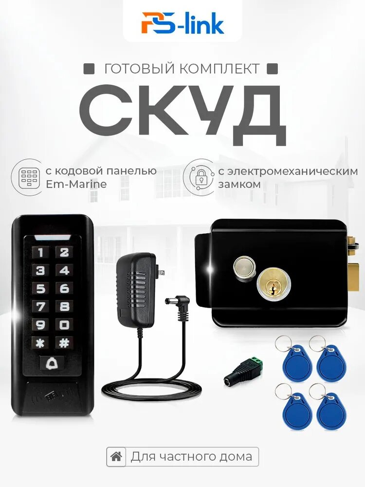 Комплект СКУД на одну дверь KIT-C1EM-B / электромеханический замок с силой удержания 500 кг / кодовая панель со встроенным контроллером на 2000 пользователей с поддержкой карт EM-Marine