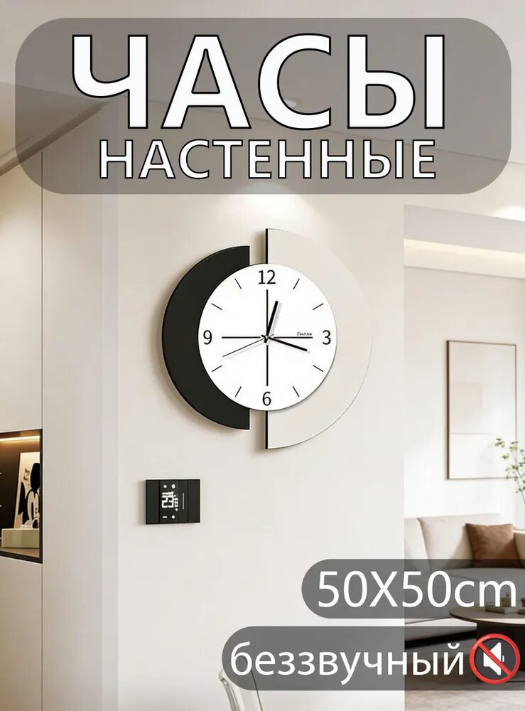 Настенные часы, 50 см х 50 см