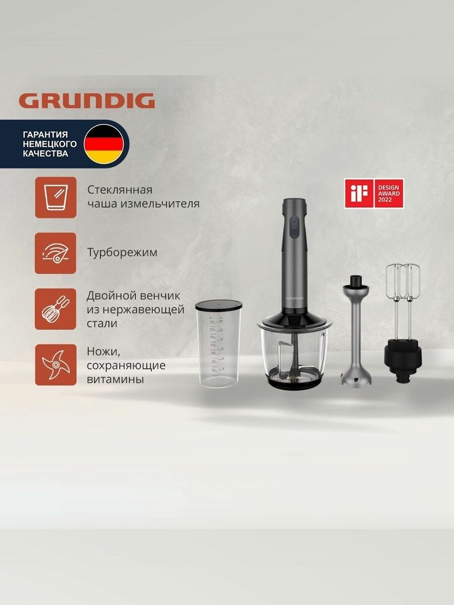 Погружной блендер Grundig BL 7180, нержавеющая сталь