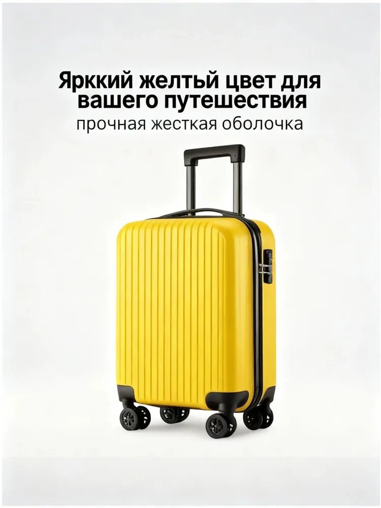 Чемодан