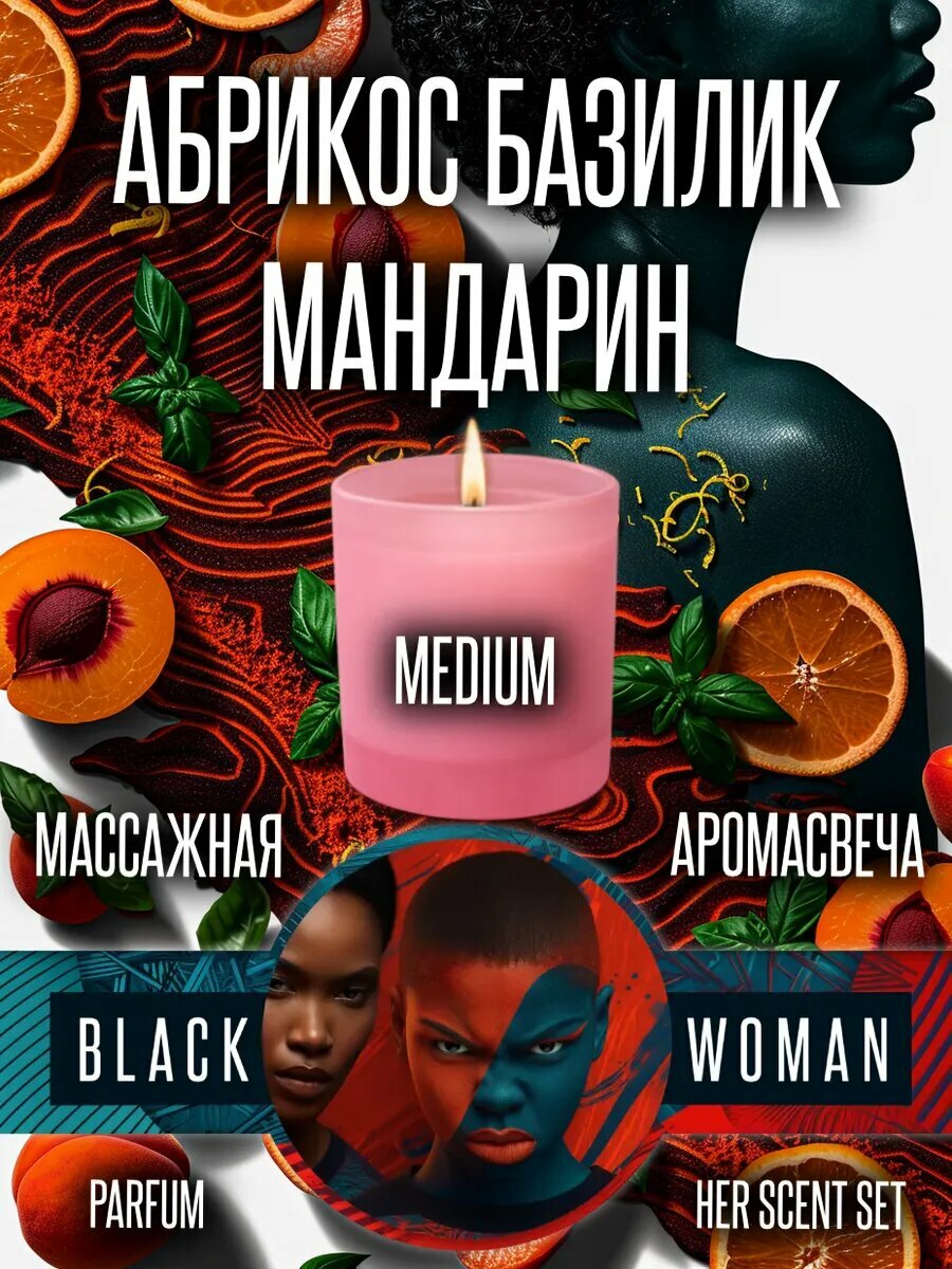 Масло свеча для массажа фруктово-травяное