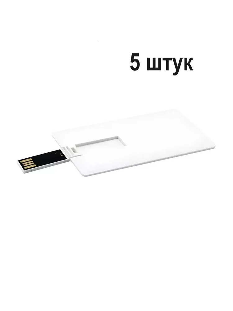 Флешка визитка, USB флешка 2 Гб, 10 штук