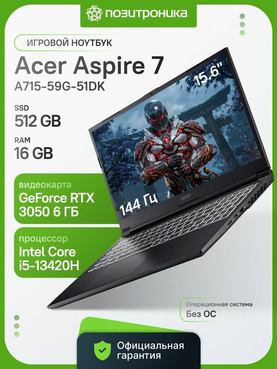 Acer A715-59G-51DK Игровой ноутбук 15.60", Intel Core i5-13420H, RAM 16 ГБ, SSD 512 ГБ, NVIDIA GeForce RTX 3050 (6 Гб), Без системы, (NH. QX6CD.003), черный, Русская раскладка