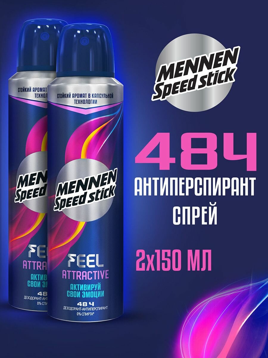 Дезодорант мужской антиперспирант спрей Mennen Speed Stick Feel Attractive, 150 мл, 2 шт спрей 150 мл мужской спрей антиперспирант 2 шт