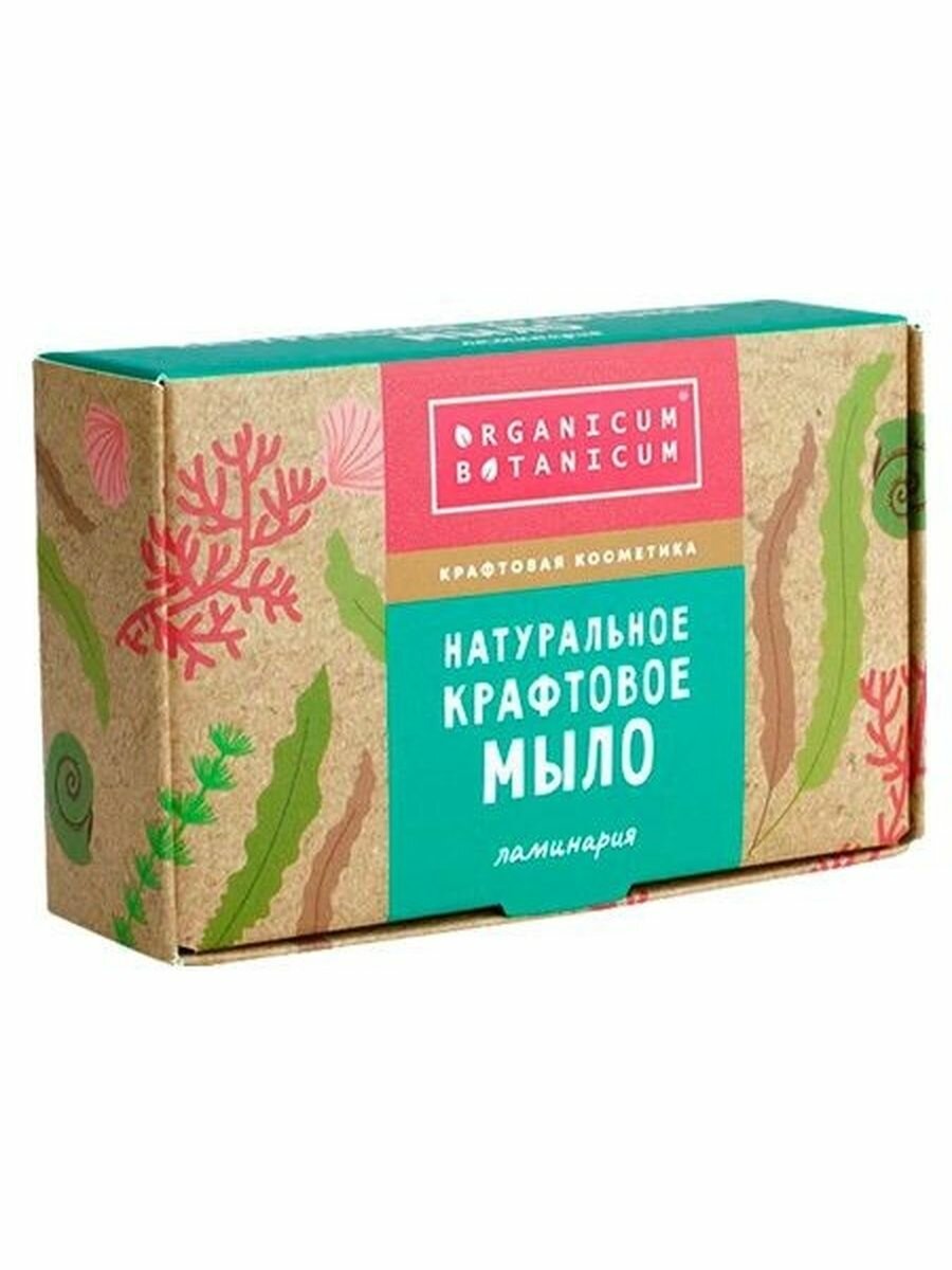 Натуральное мыло "Ламинария" крафтовая косметика, 100 г.