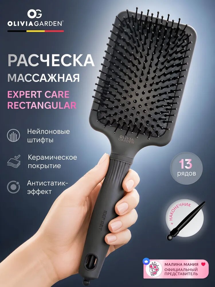 OLIVIA GARDEN Щетка - лопата EXPERT CARE RECTANGLE с нейлоновыми штифтами, размер L / Nylon Bristles Black Label