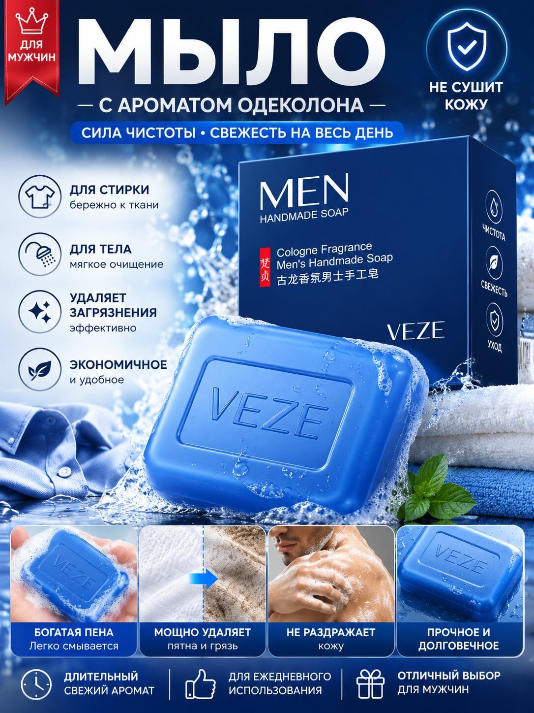 Мыло хозяйственное