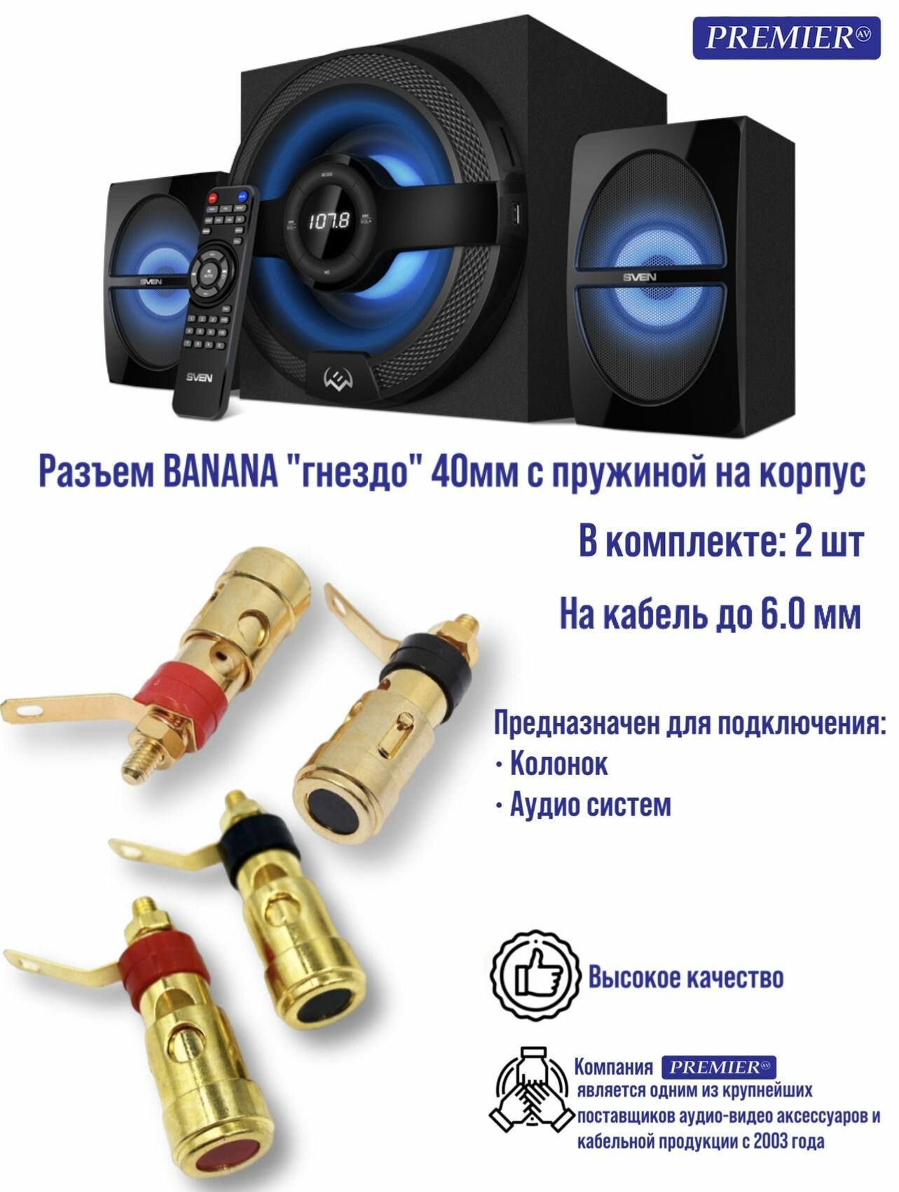 Разъем BANANA "гнездо" 40мм с пружиной (1 пара).