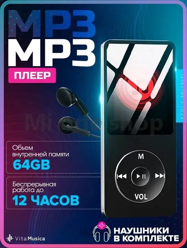 Xiaomi MP3-плеер 64 ГБ, черный