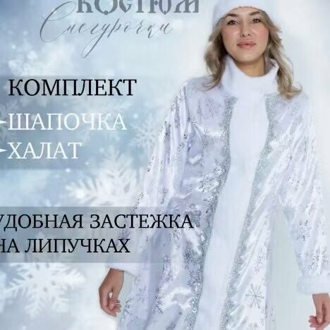 Костюм карнавальный Дед Мороза бархат премиум комплект на новый год