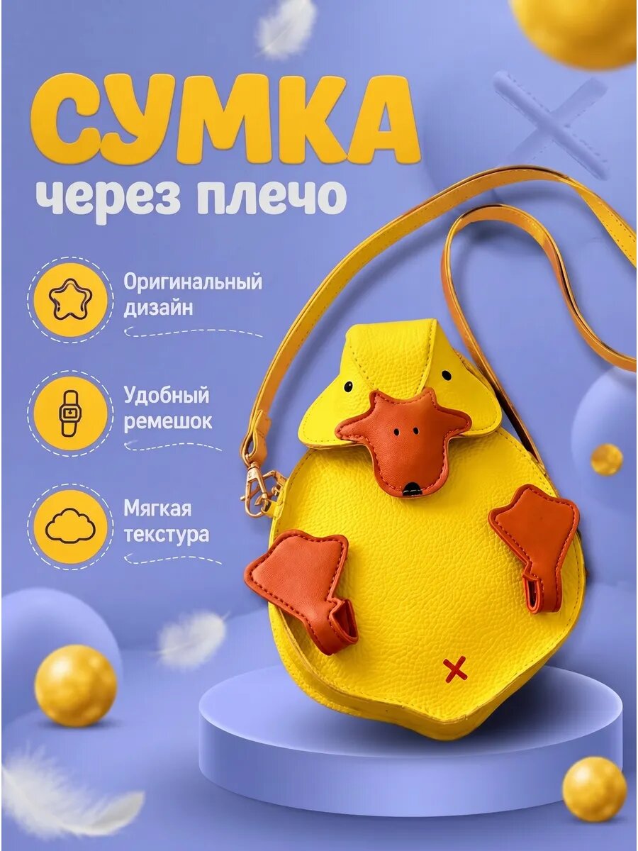 Сумка кросс-боди