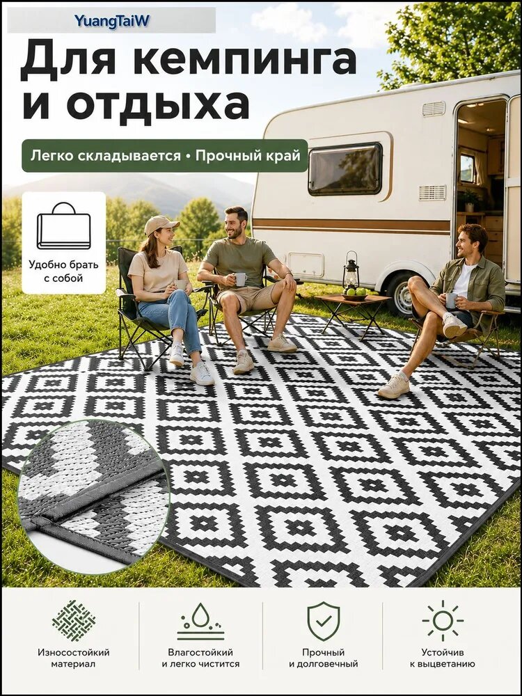 Ковер 270x360 см — фото 1