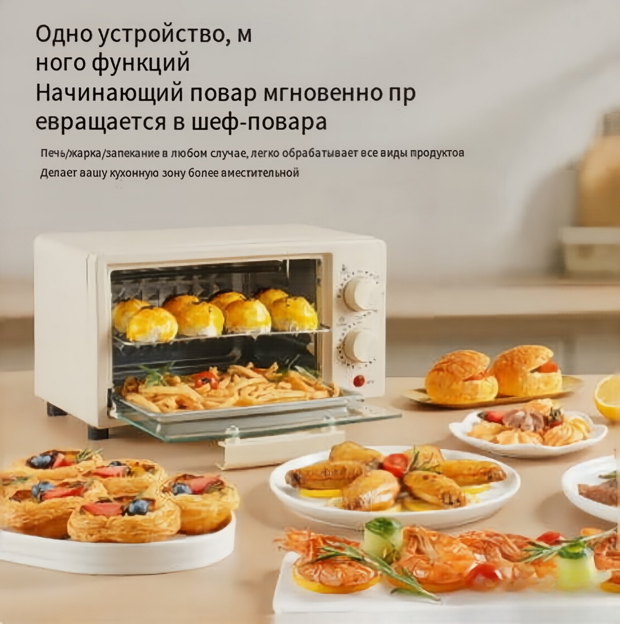 Многофункциональная мини-электродуховка объемом 12 л для домашней выпечки, для хлеба и других блюд