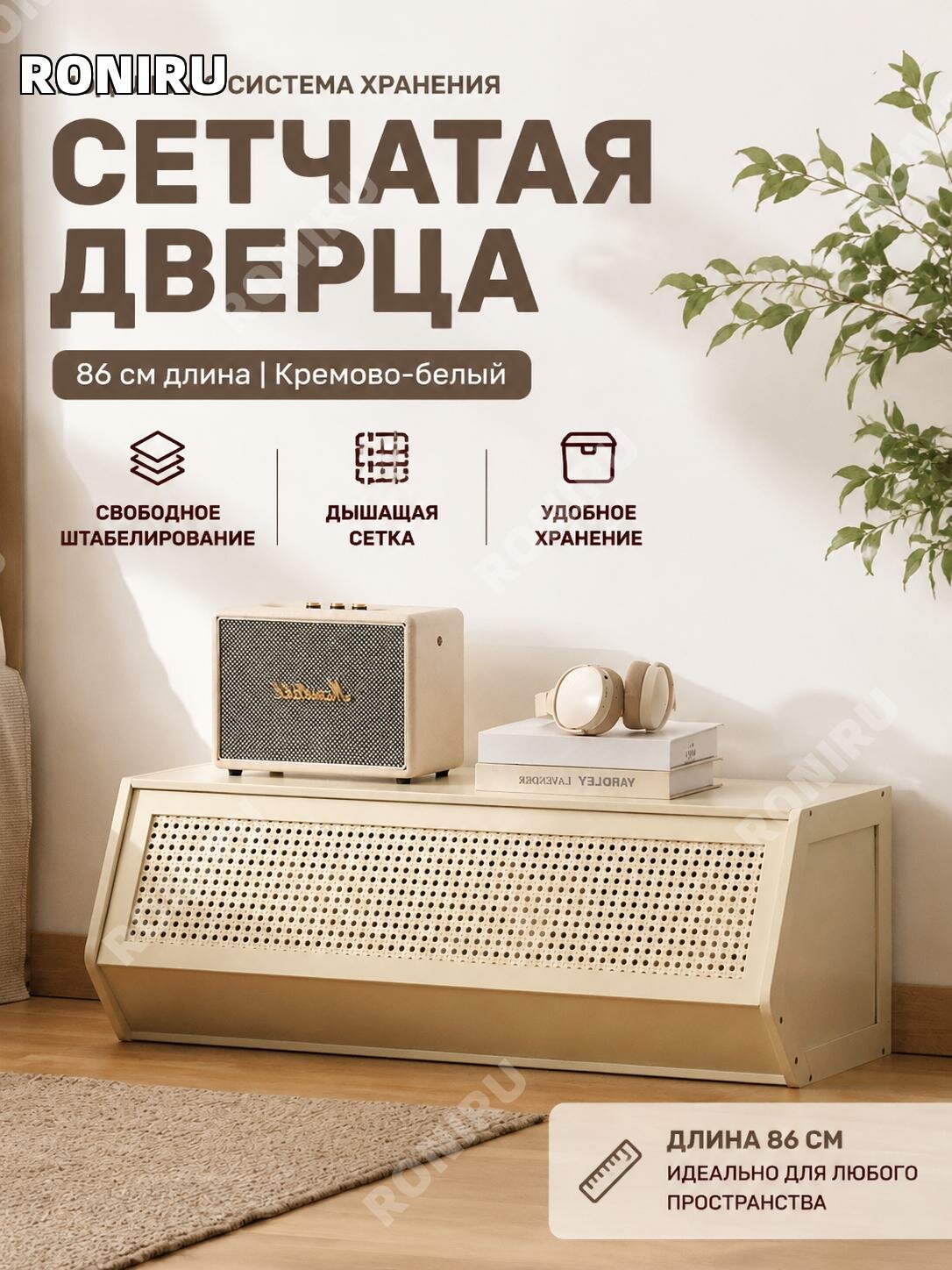 Стеллаж для хранения из бамбука, многоярусная полка с сетчатой дверцей для снеков дома на полу или столе кремово белая