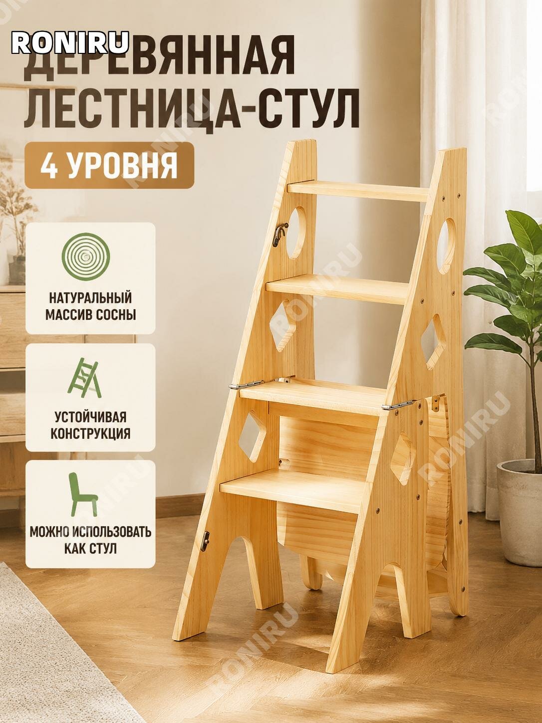 Складная лестница стремянка из сосны, домашняя ступенька табурет стул для квартиры и хозяйственных задач, четыре ступени