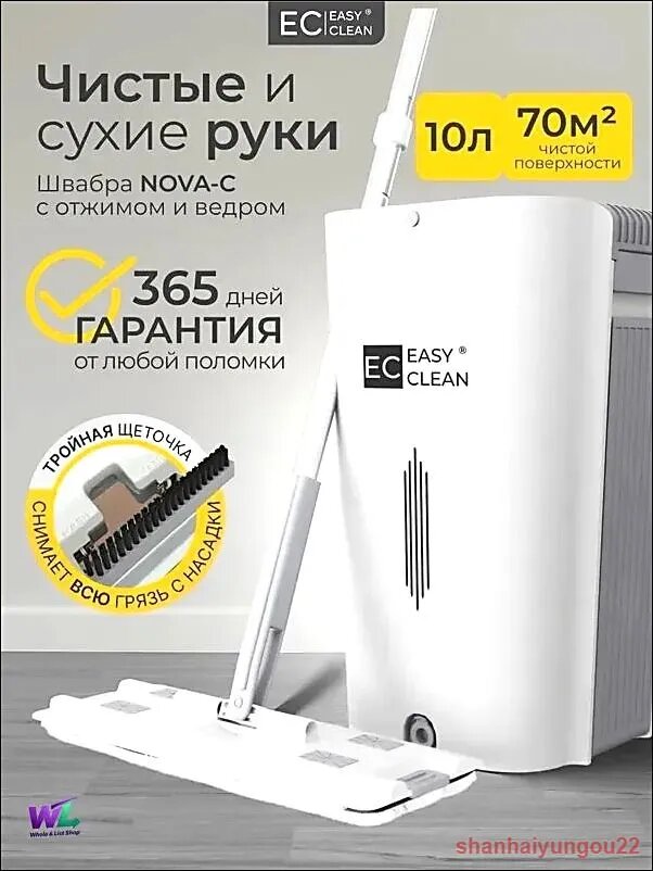 Швабра насадки, длина 135 см