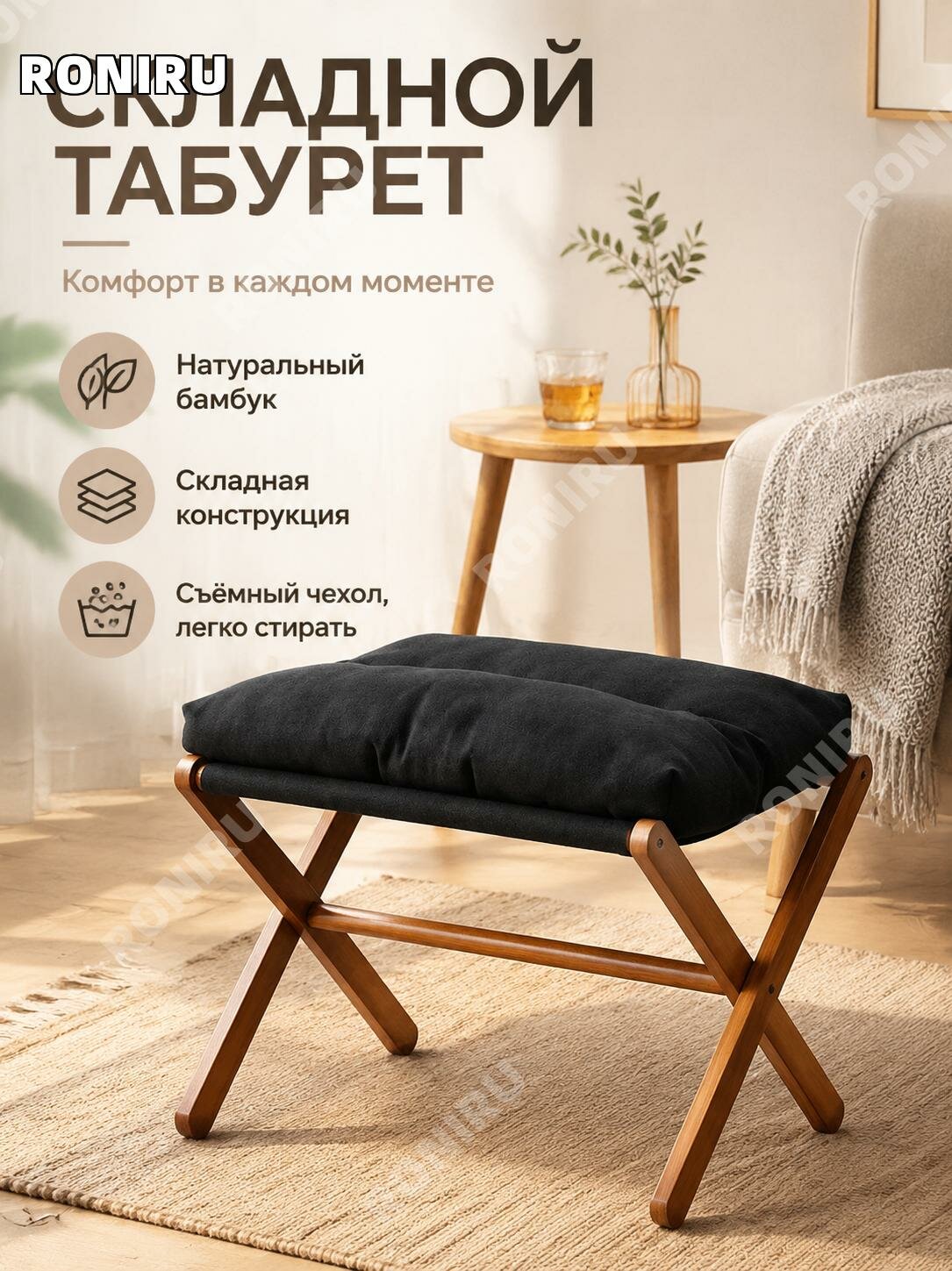 Складной табурет из бамбука наньчжу, домашняя скамейка с черным съемным мягким сиденьем для гостиной, дивана и отдыха на улице