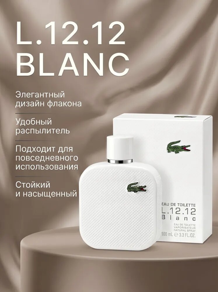 L.12.12 Blanc 100 мл мужская
