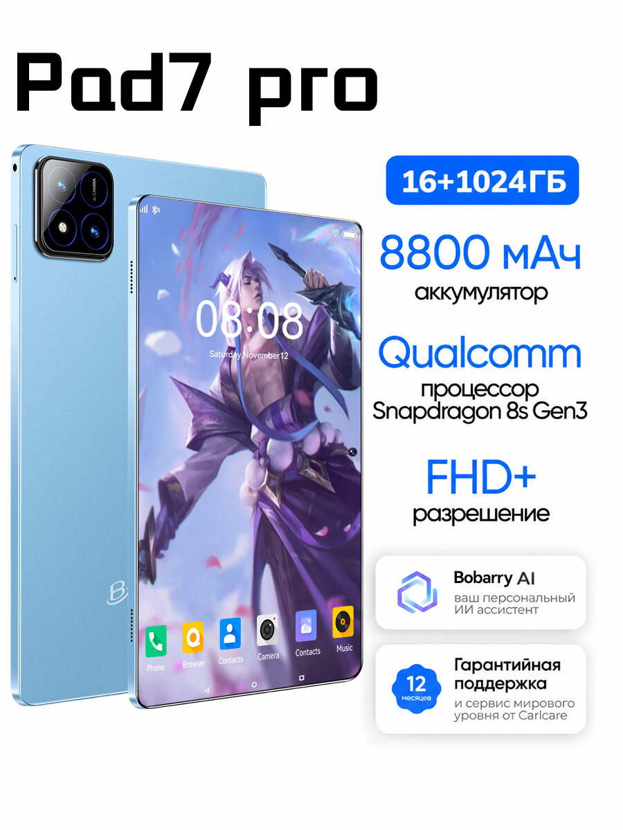 Новый планшет 11,6 дюймов HD, 16/1ТБ, 8 ядер, 64МП камера, 8800 мАч, SIM-карта