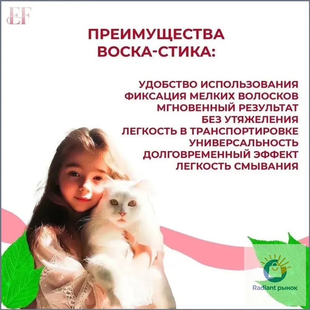 Воск для волос, 42 мл — фото 1
