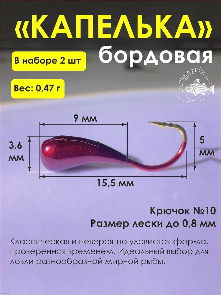 Мормышка, 0.4 г — фото 1